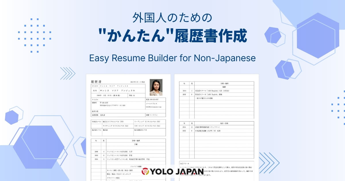 Free & Easy Resume Builder for Non-Japanese in Japan [YOLO JAPAN]