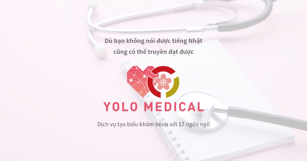 YOLO MEDICAL [YOLO JAPAN]