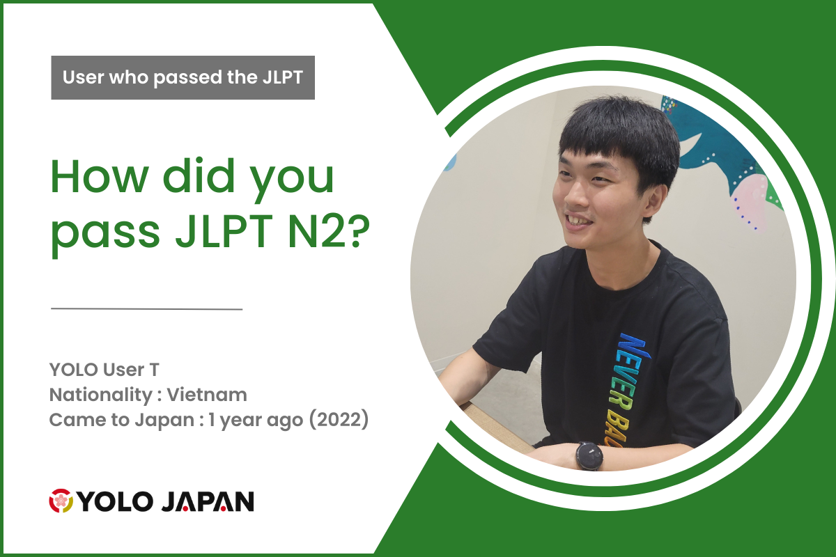 JLPT N2 合格者の勉強法：成功の秘訣と対策 [YOLO JAPAN]