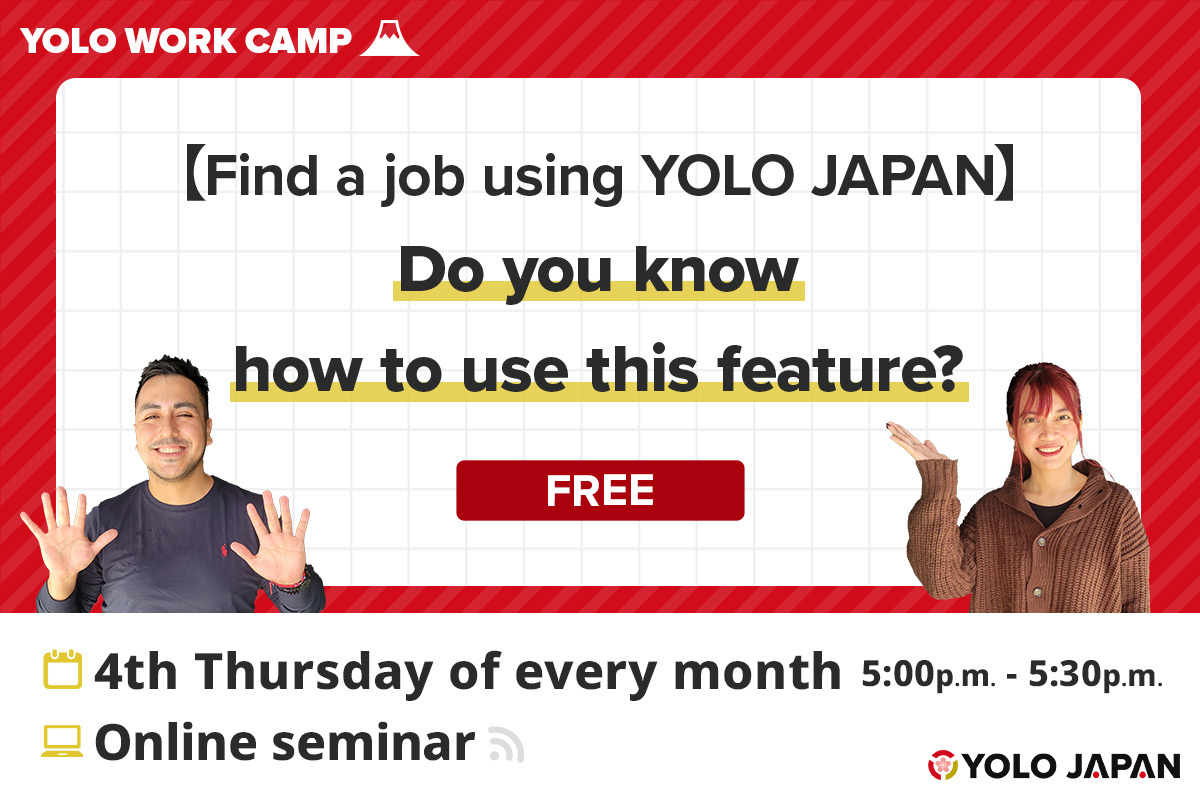 【YOLO JAPANの仕事さがし】こんな使い方知ってる？│YOLO WORK CAMP [YOLO JAPAN]