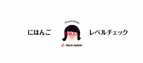YOLO JAPAN | 日本国内外的外国人/国际人的招聘网