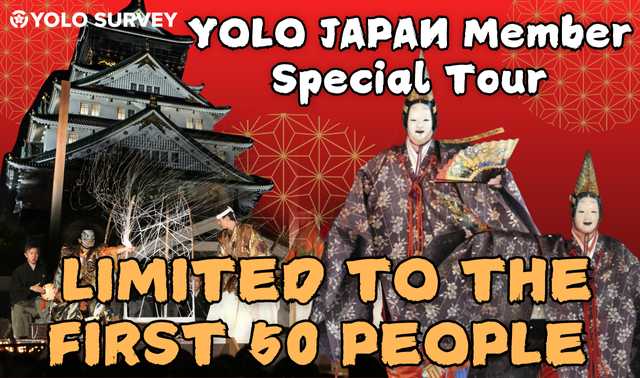Let's watch Noh together! A special Noh performance for YOLO JAPAN members. Survey Jobs in Japan ...